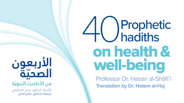 40 Prophetic Hadiths on Health & Well-being | Yaqeen Institute for ...