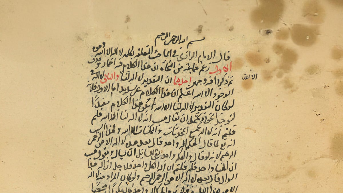 Tamim al-Dari (ra): The Palestinian Sahabi That Met Dajjal | The Firsts ...